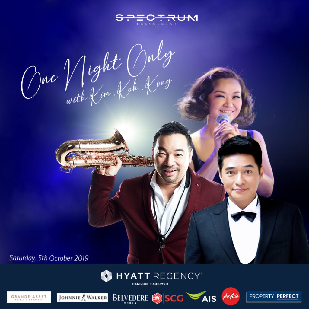 One Night Only กับ คิ้ม โก้ ก้อง คอนเสิร์ตครั้งแรกบนรูฟท็อปบาร์แห่งใหม่ ...